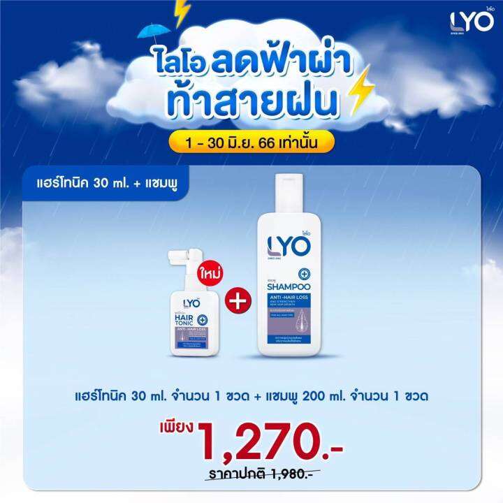 ไลโอ แฮร์โทนิค LYO hair tonic ไลโอ โทนิค [ล็อตใหม่ ราคาพิเศษ ] Hair tonic 100 ml.กดเลือกโปร ลืม ...