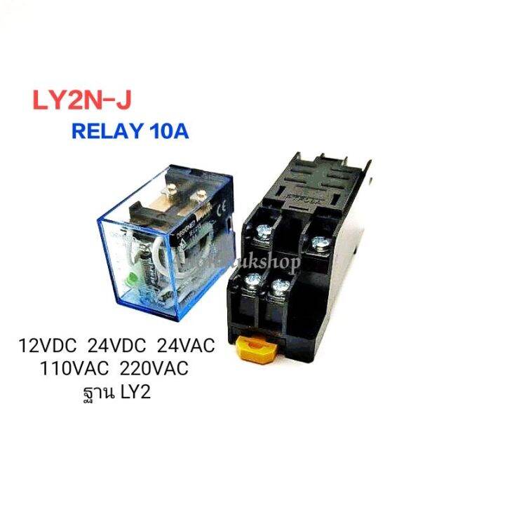 LY2N-J รีเลย์ ทนกระแส 10A RELAY 12VDC 24VDC 24VAC 110VAC 220VAC PTF-08A(socket) รีเลย์เสียบช็อกเ ...