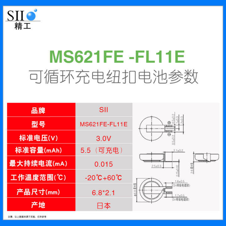 Seiko seiko MS621T FE-FL11E lithium electronic 3V rechargeable patch ...
