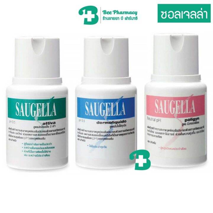 SAUGELLA ซอลเจลล่า ผลิตภัณฑ์ทำความสะอาดจุดซ่อนเร้น 100 มล. | Lazada.co.th