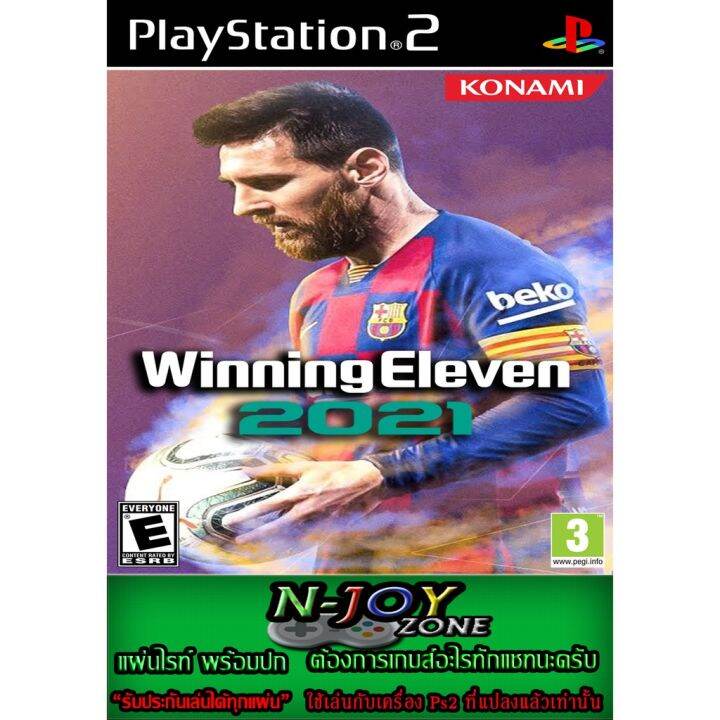 แผ่นเกมส์ PS2 Winning Eleven 2021 อัพเทดใหม่ คุณภาพ ส่งไว | Lazada.co.th