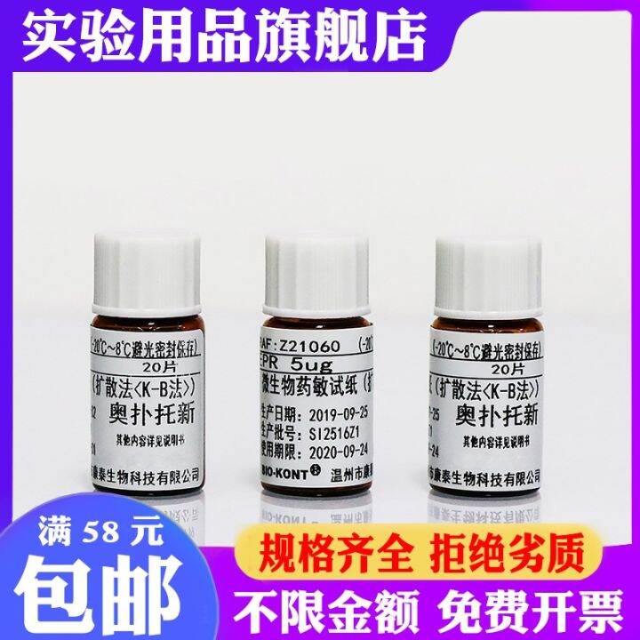 Optochin optochin drug-sensitive paper experimental drug-sensitive ...