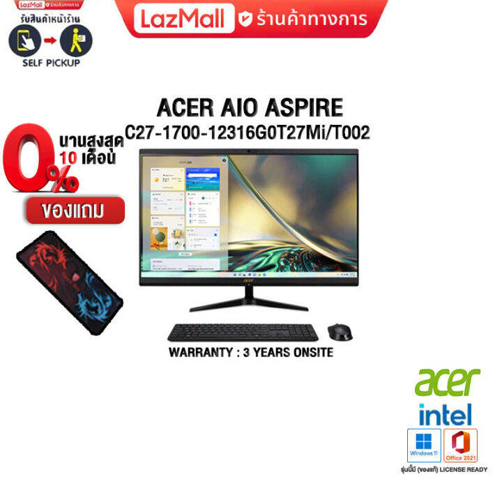 [ผ่อน0%10ด.]Acer AIO Aspire C27-1700-12316G0T27Mi/T002 /i5-1235U/ประกัน3yOnsite | Lazada.co.th
