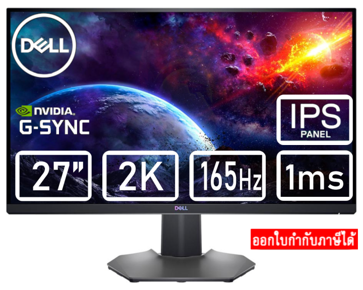 Dell S2721DGF 27" IPS 165Hz 2K G-SYNC-COM 1ms Gaming Monitor จอ ...