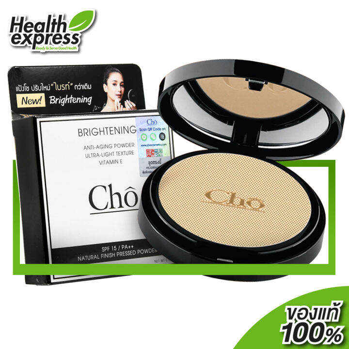 Cho Brightening Anti Aging Powder แป้ง โช ไบรท์ [12 g.] สูตรปรับใหม่ ...