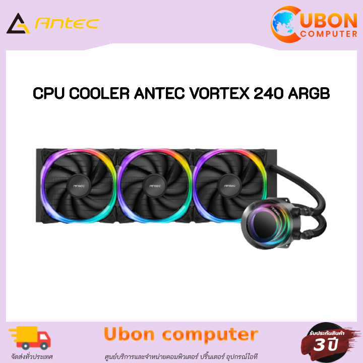 CPU COOLER (ชุดระบายความร้อนซีพียู) ANTEC VORTEX 240 ARGB ประกัน 3 ปี ...