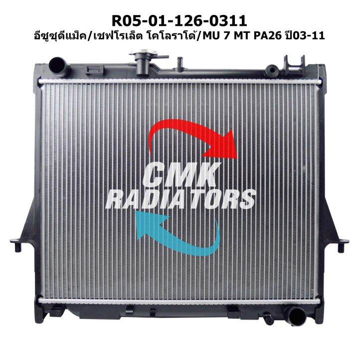 CMK หม้อน้ำรถยนต์ ISUZU D-MAX,MU-7,CEVROLET COLORADO 2.5cc เกียร์ธรรมดา ปี2003-2011 (R05-01-126 ...