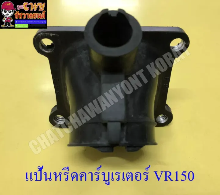 แป้นหรีดคาร์บูเรเตอร์ VR150 (32482) | Lazada.co.th