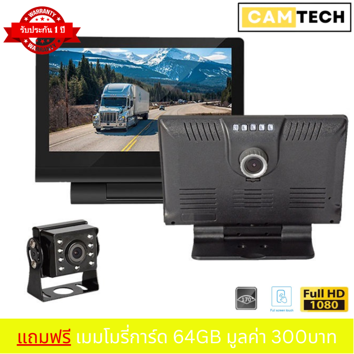 กล้องติดรถบรรทุก CAMTECH รุ่น CT-D2C | Lazada.co.th