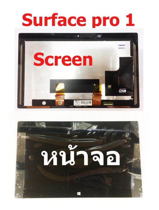 surface pro1 pro 1 1514 screen จอ หน้าจอ 10.6 inch | Lazada.co.th