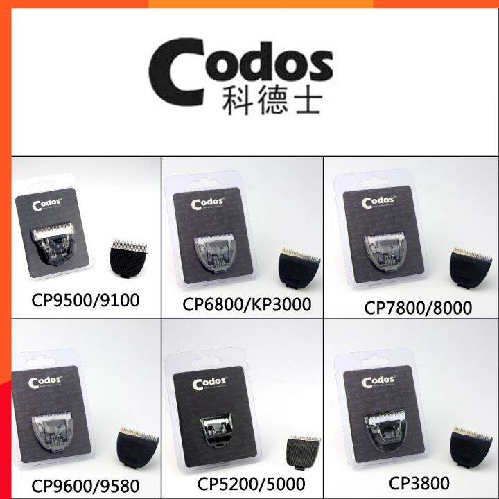 ใบมีด Codos ดั้งเดิมเพื่อ CP9600/9580/9100/9500/7800/8000/3180/6800/5200/5000/3800 | Lazada.co.th