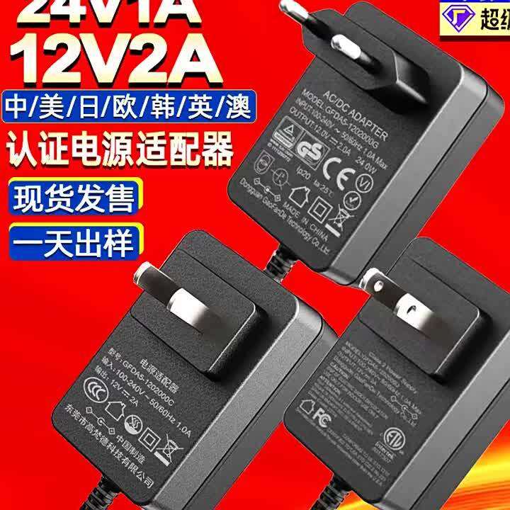 12V2A Power Adapter 3C Authentication CQC Medium Gauge ETL American standard power supply 12v2a ...