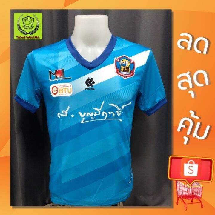 [KOOL SPORT] เสื้อแข่งสโมสรสมุทรสงคราม เอฟซี เหย้า ปี 2015 สินค้าใหม่ ...