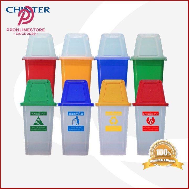 Pro ดีๆ เข้ามาแล้ว ! CHINTER F011-F12-2 ถังขยะพลาสติก60ลิตร แบบฝาผลัก ...