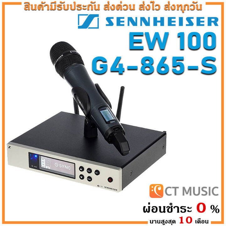 Sennheiser EW 100 G4-865-S ไมโครโฟน ไมค์ลอย ไมค์ไวเลส Sennheiser EW100 G4 865 EW-100 865S ...