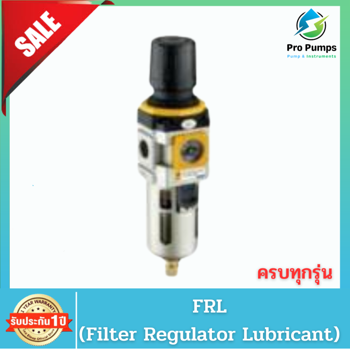 FRL (Filter Regulator Lubricant) รุ่น EF HEF EIF HNEF | Lazada.co.th