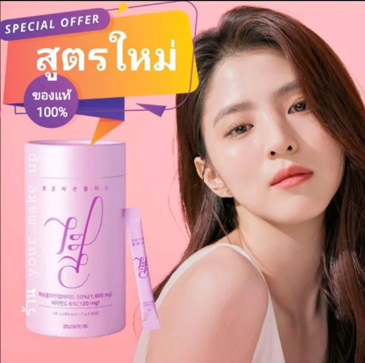 Lemona Gyeol Collagen Plus สูตรใหม่ 🔥ลดราคา คอลลาเจน เข้มข้นว่าเดิมถึง ...