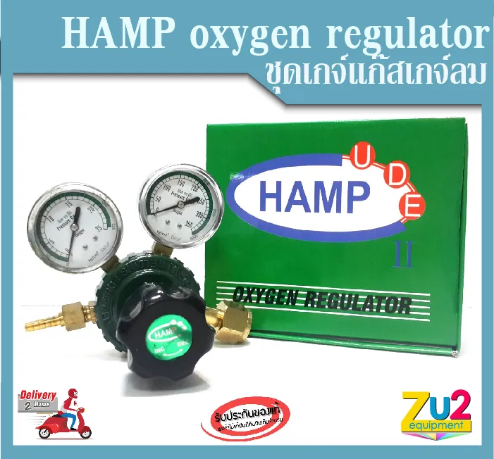 Oxygen regulator ชุดเกจ์แก๊สเกจ์ลม เกร์แก๊สออกซิเจนเกจ์ลม (Oxygen) ใช้ ...