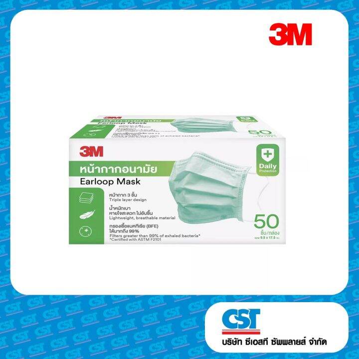 หน้ากากอนามัย Earloop Mask หน้ากากเขียว 3M | Lazada.co.th