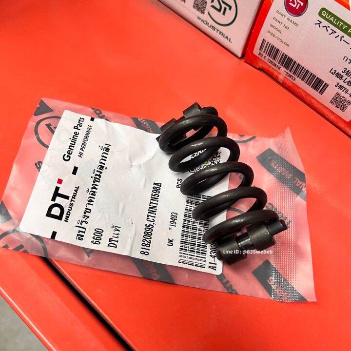 สปริงขาคลัช สปริงขาคลัทช์รุ่นมีลูกกลิ้ง รถไถฟอร์ด Ford รุ่น F5000 ...