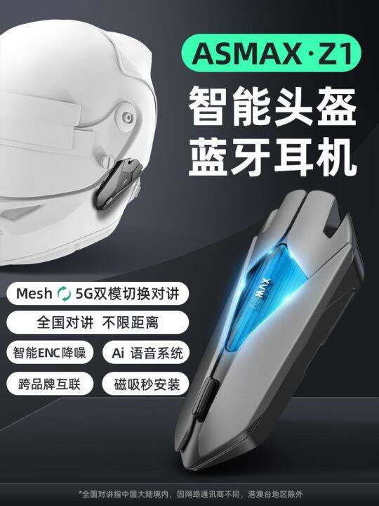 ASMAX Z1 motorcycle helmet Bluetooth headset built-in dual-channel ...