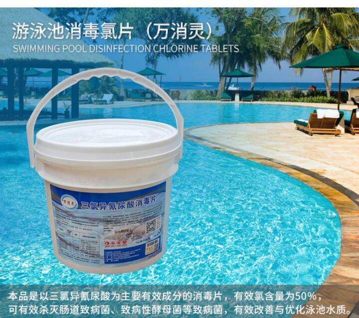 Wanxiaoling swimming pool disinfection tablet disinfectant instant ...