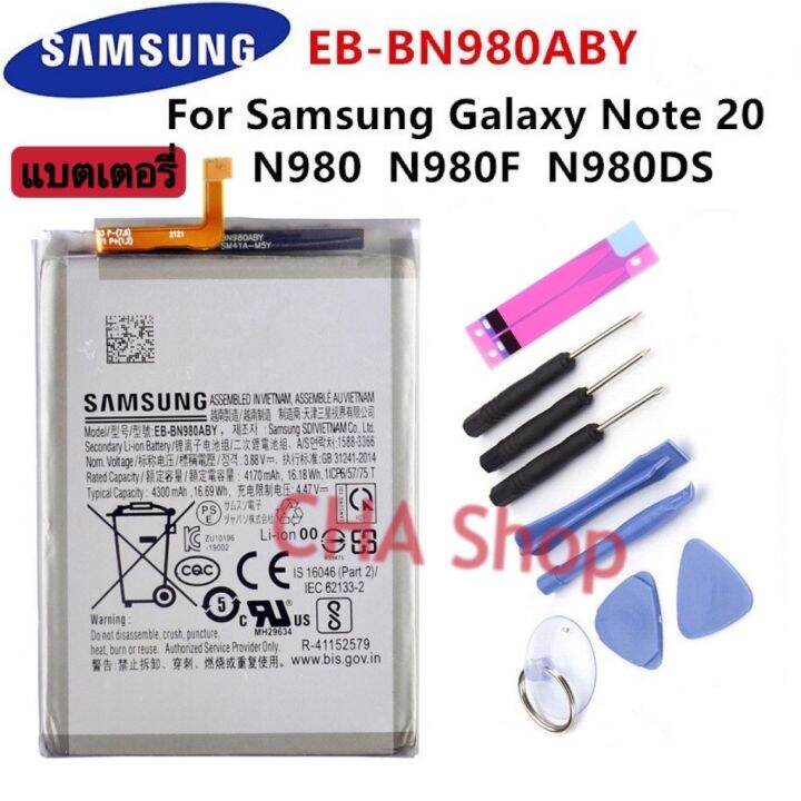 แบตเตอรี่ Samsung Galaxy Note 20 N980F SM-N980F/DS N980 EB-BN980ABY แบต ...