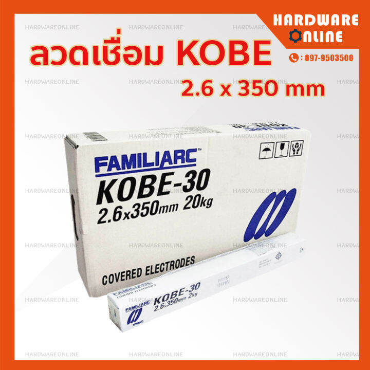 KOBE - 30 ลวดเชื่อม 2.6 x 350 mm. - KOBE-30 ลวดเชื่อมโกเบ ลวดเชื่อม ...