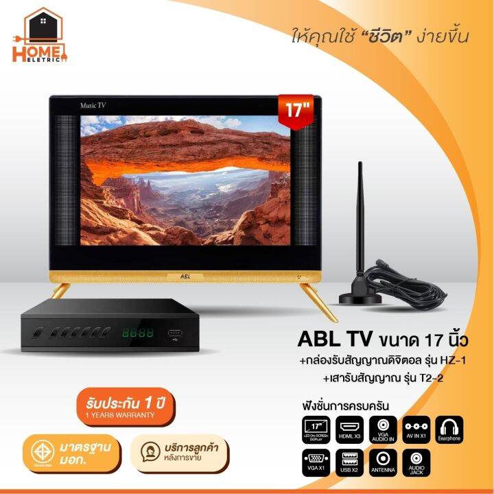 ABL TV 17 นิ้ว LED Full HD ที่สุดของความคมชัด คุ้มค่า ครบครันกับฟังก์ชั่นการเชื่อมต่อการใช้งาน ...