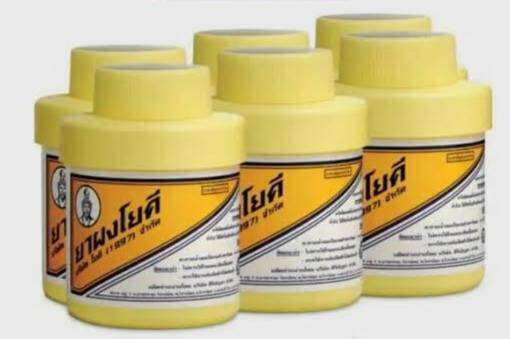 +ผงโยคี (ยา)YOKI POWDER 60กรัม (6กระปุก)+ | Lazada.co.th