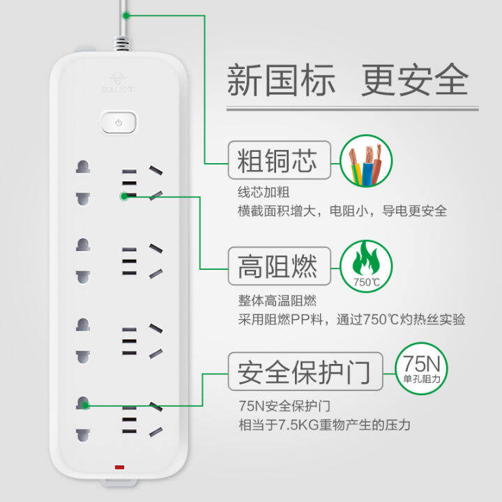 Bull genuine socket panel multi-hole thick long line household multi ...