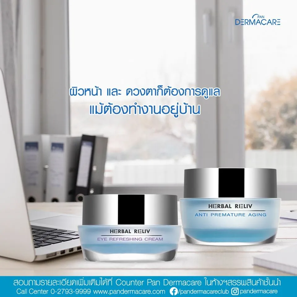Pan dermacare Anti Premature Aging Cream 30 g 30 One | Thisshop