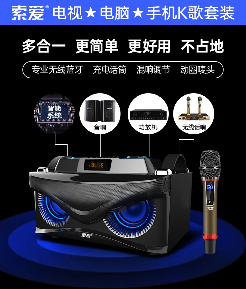 Sony Karaoke System