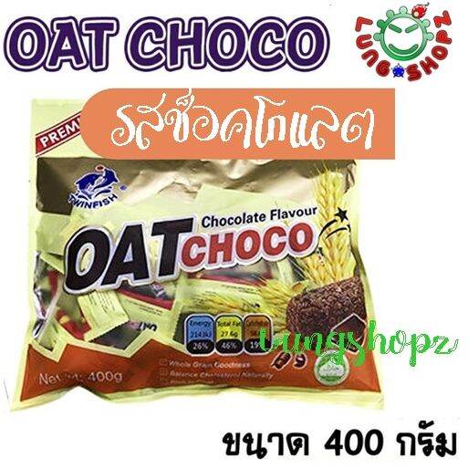 OAT Choco Chocolate Flavour 400 g, ข้าวโอ๊ตแท่ง รสช็อกโกแลต อร่อยม๊ากก ...