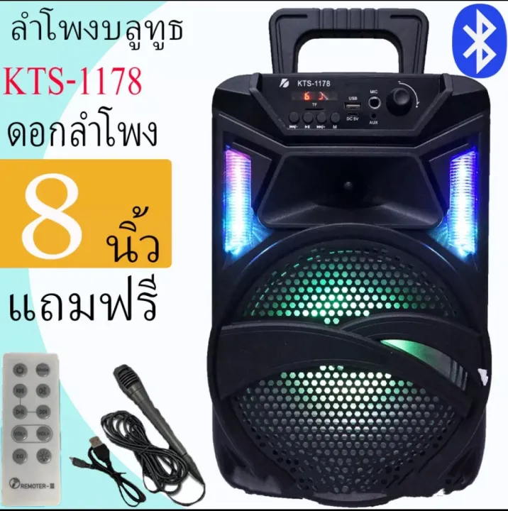 เบสแน่น! 8. เสียงดีเสียงใหญ่ลำโพงบลูทู ธ เบส KTS-117 ฟรี: ไมโครโฟน ...