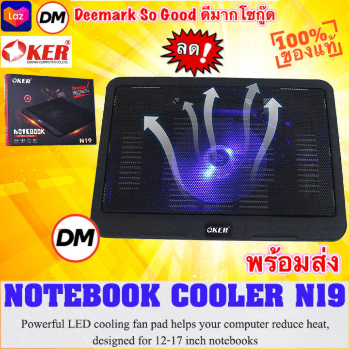 🚀ส่งเร็ว🚀ร้านDMแท้ๆ OKER N19 NOTEBOOK COOLER พัดลมรองโน๊ตบุ๊คระบายความ ...