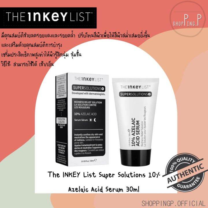 🧡ของแท้/พร้อมส่งจากไทย🧡 The INKEY List Super Solutions 10% Azelaic Acid Serum 30ml | Lazada.co.th