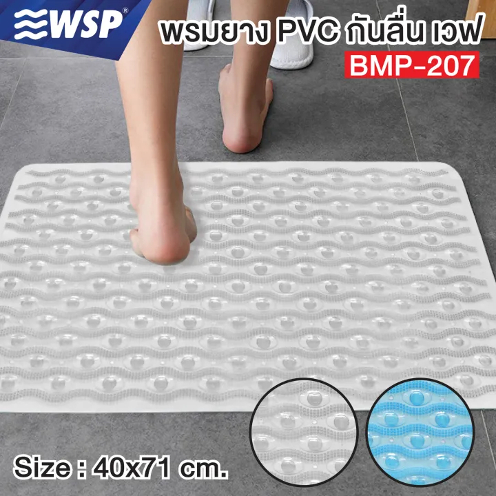 พรมยาง PVC กันลื่น เวฟ (WAVE MAT) ขนาด 40X71 ซม. รุ่น BMP-207 | Lazada.co.th