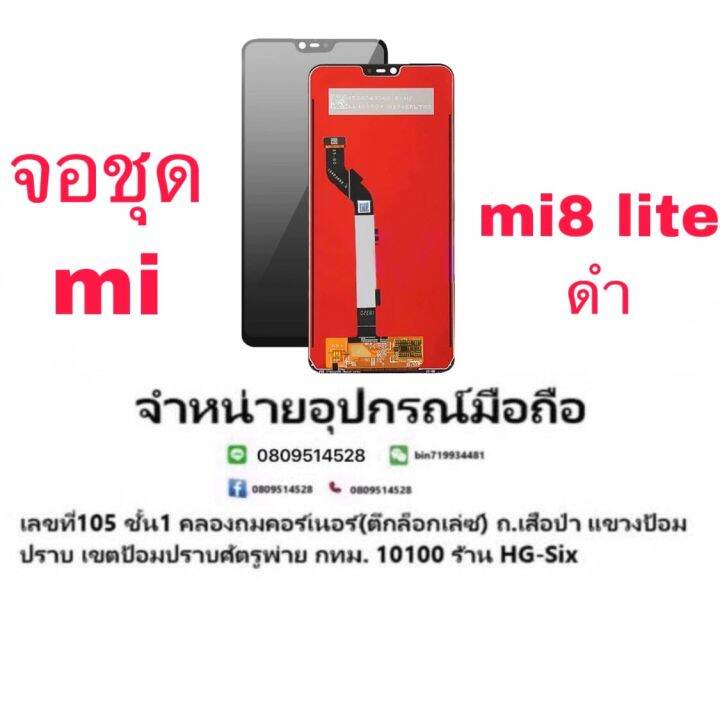 Lcd จอ จอชุด xiaomi mi8lite | Lazada.co.th