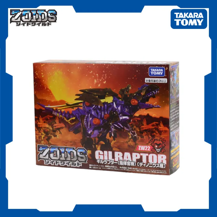 Zoids ZW22 Gilraptor II | Lazada PH