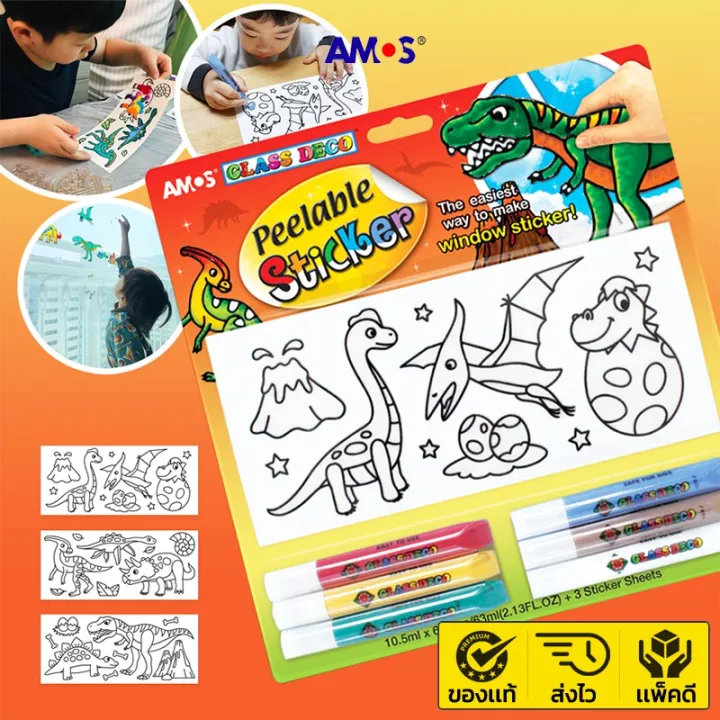 AMOS Sun Deco ชุดสีเจลเพ้นท์สติ๊กเกอร์ติดกระจก (ชุดไดโนเสาร์) [ ของมัน ...