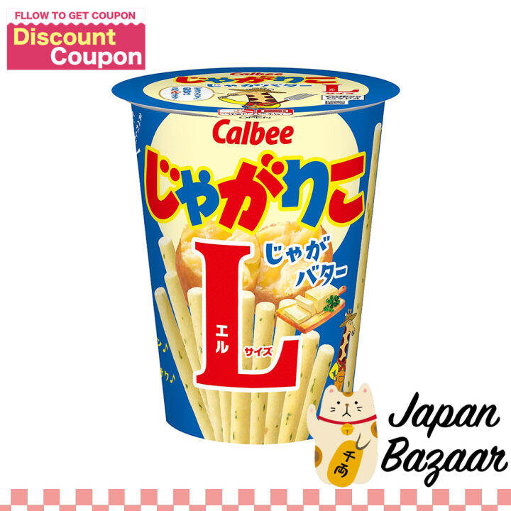 Calbee JAGARICO Jaga Butter Flavor Large Size (66g) | Lazada