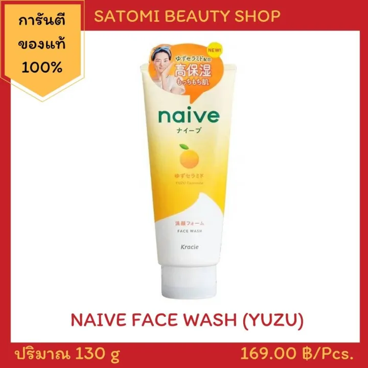NAIVE FACE WASH (YUZU) 【โฟมล้างหน้า】นาอิฟ เฟส วอช (ยูซุ ) 130 กรัม ...
