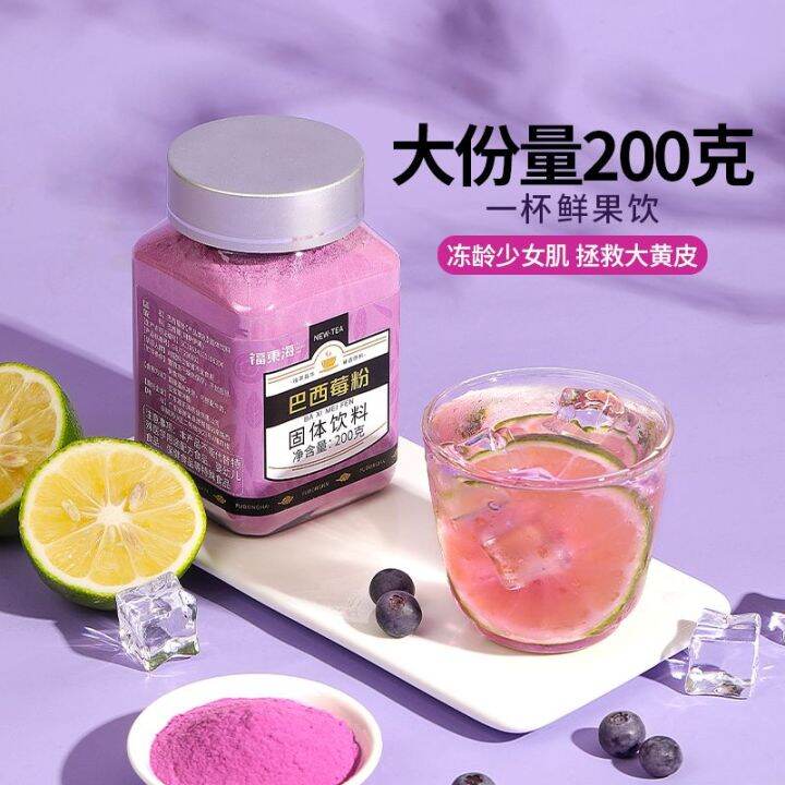 营养健身 巴西莓粉 Nutritional Fitness Brazil Berry Powder Fruit and Vegetable ...
