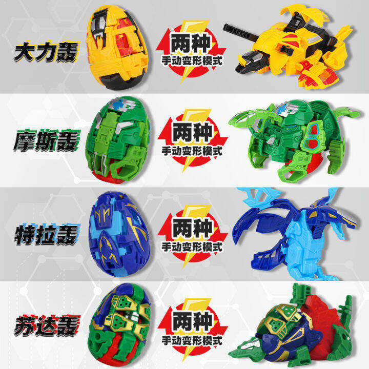 Genuine Kabao Egg God Transformers Toy King Kong Dinosaur Boy Bona ...