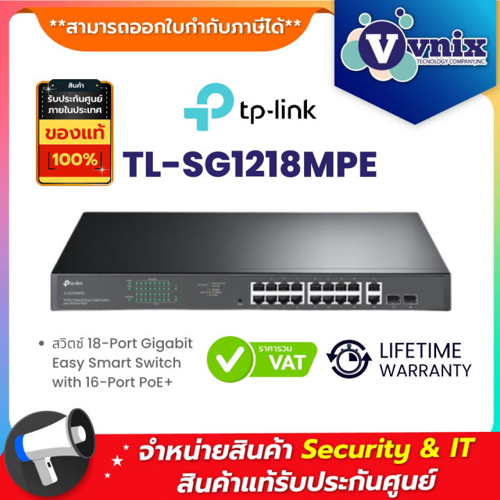 TL-SG1218MPE Tp-link สวิตซ์ 18-Port Gigabit Easy Smart Switch with 16-Port PoE+ By Vnix Group ...