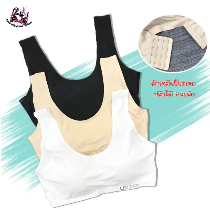 M/Sb-4904 [24SHOP] สปอร์ตบราไร้โครง บางเบา ไร้ขอบ มีตะขอ 4 ตะขอ ชุดชั้นใน | Lazada.co.th
