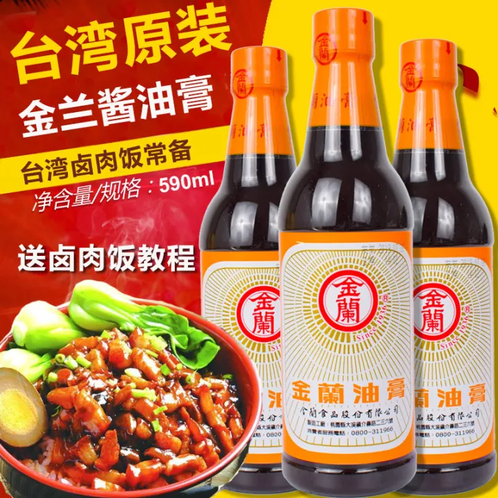 Kim Lan Soy Paste (590ml) - 3 Bottles | Lazada PH