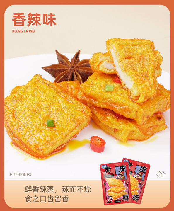 Spicy Tiger Skin Tofu Dried Bean Curd Snack Food 500g | Lazada PH