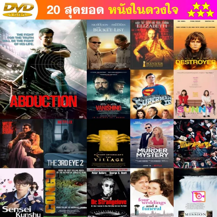 DVD Abduction แอ๊บดักชั่น พลิกโลกล่าสุดนรก พากย์/บรรยาย ไทย/อังกฤษ dvd ...